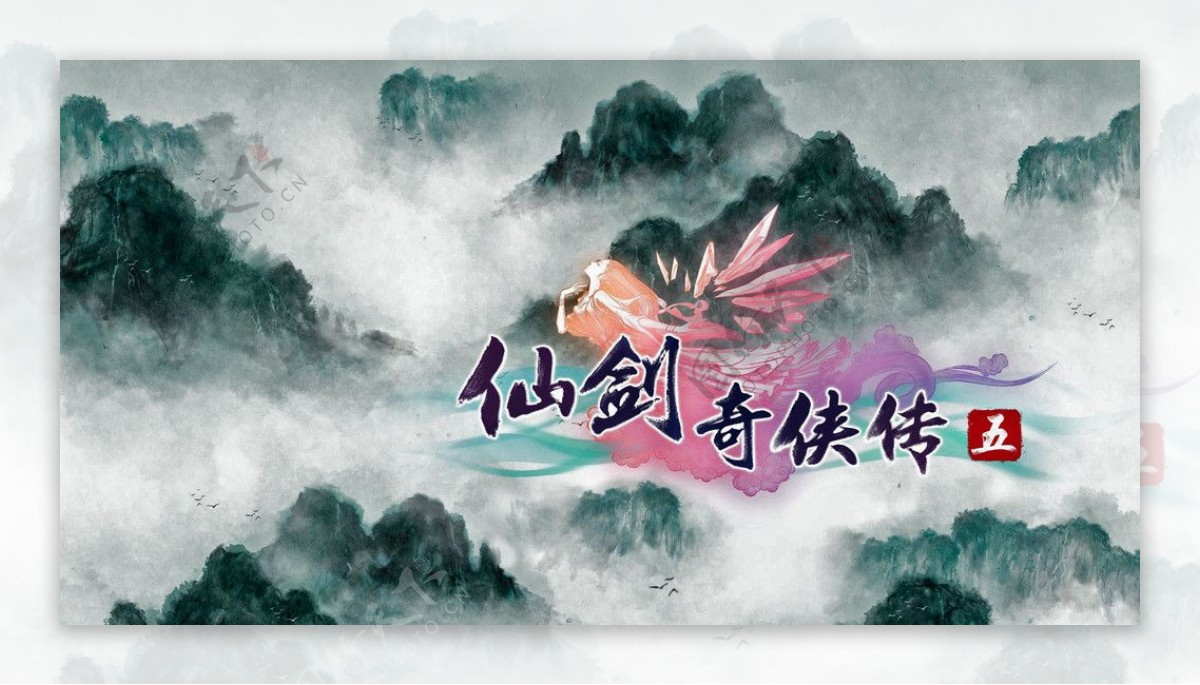 仙剑奇侠传LOGO桌面图片素材-编号01459870-图行天下