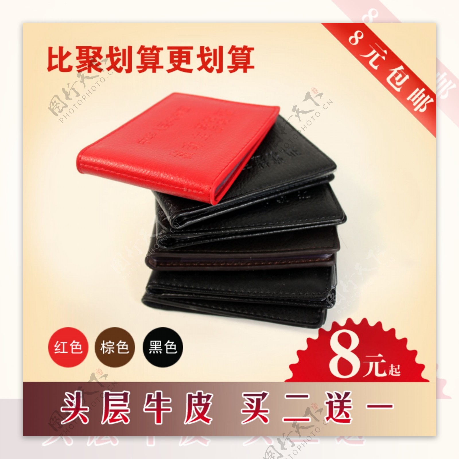 驾驶证主图图片素材-编号02345040-图行天下