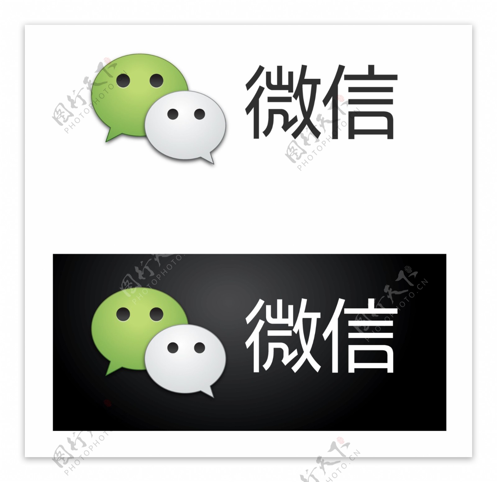 微信logo图片素材-编号02405300-图行天下