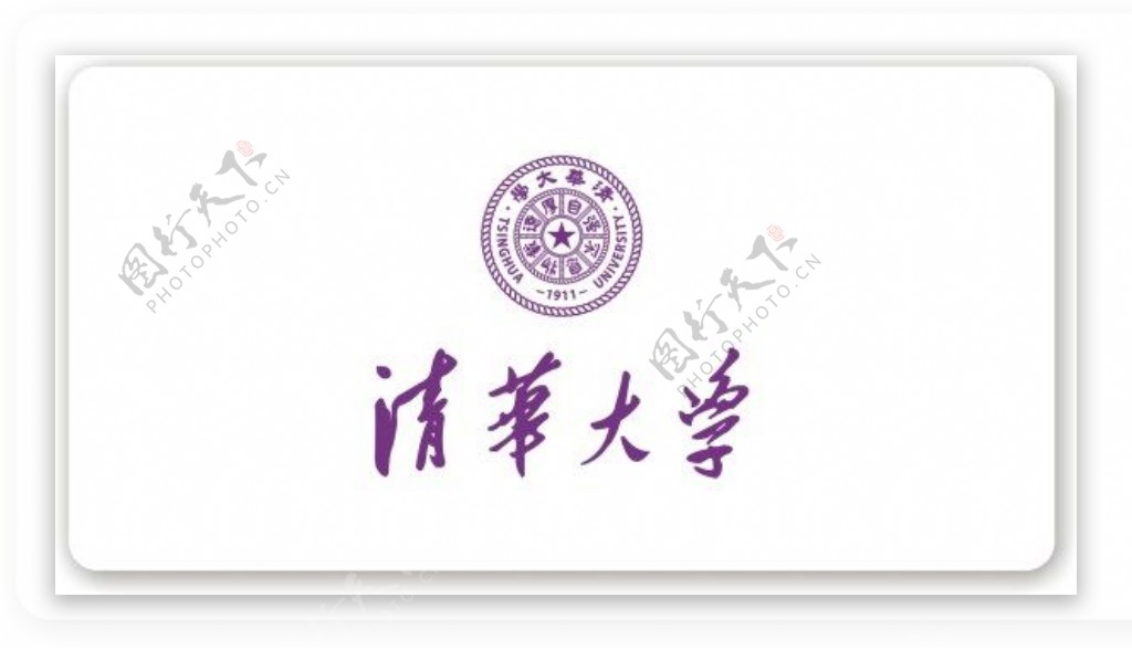清华大学校徽图片素材-编号02439250-图行天下