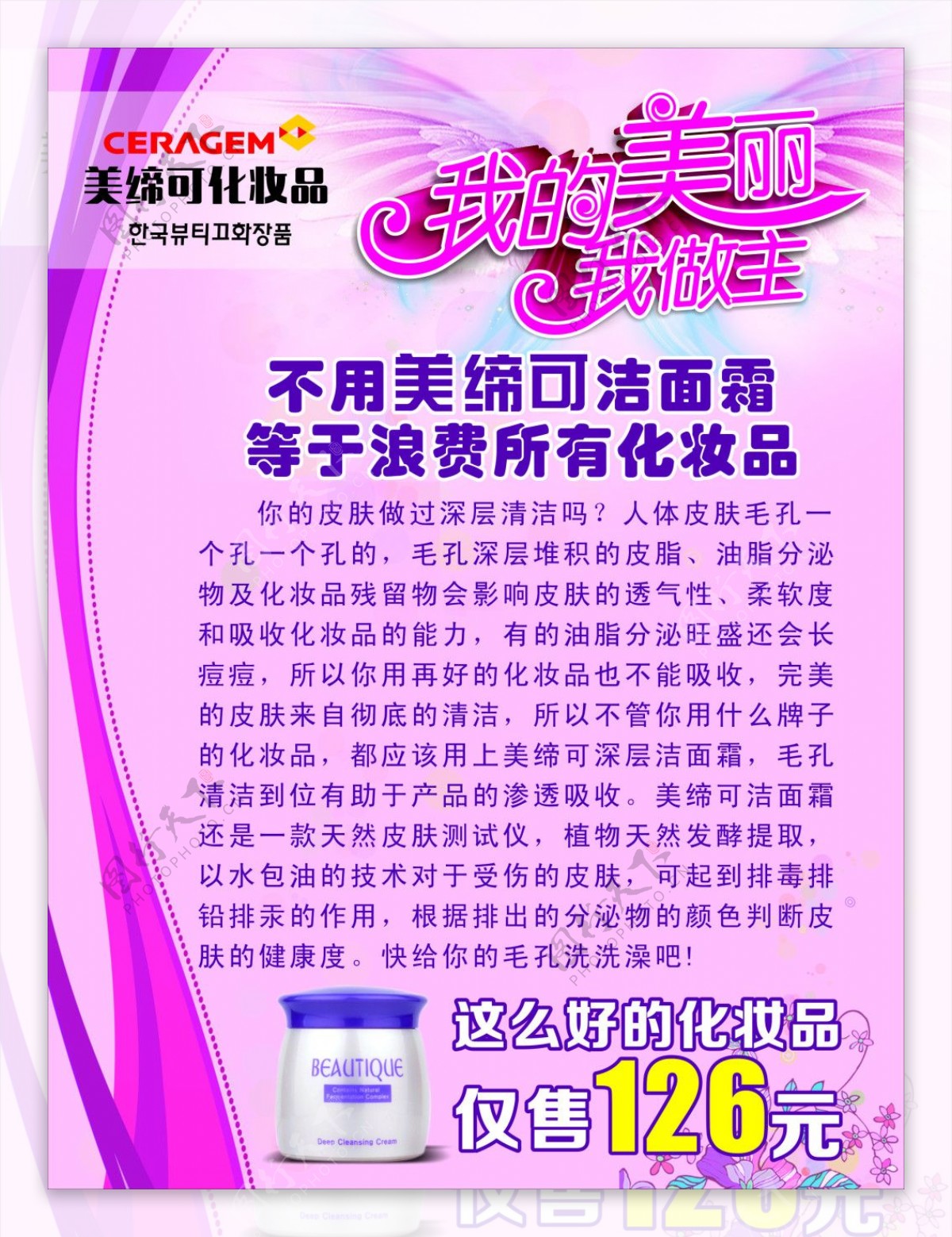美缔可图片素材 编号02801030 图行天下