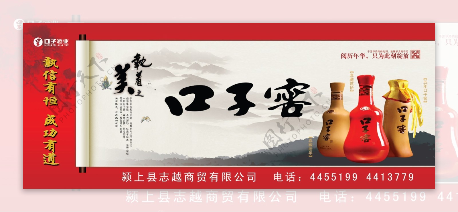 口子窖图片素材-编号04429150-图行天下