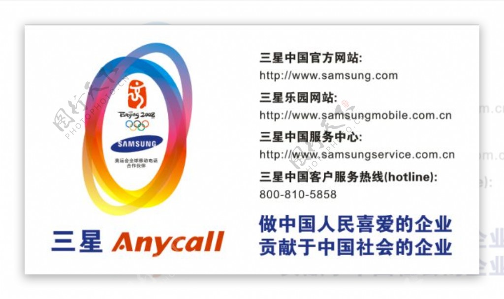 三星名片图片素材-编号05784810-图行天下