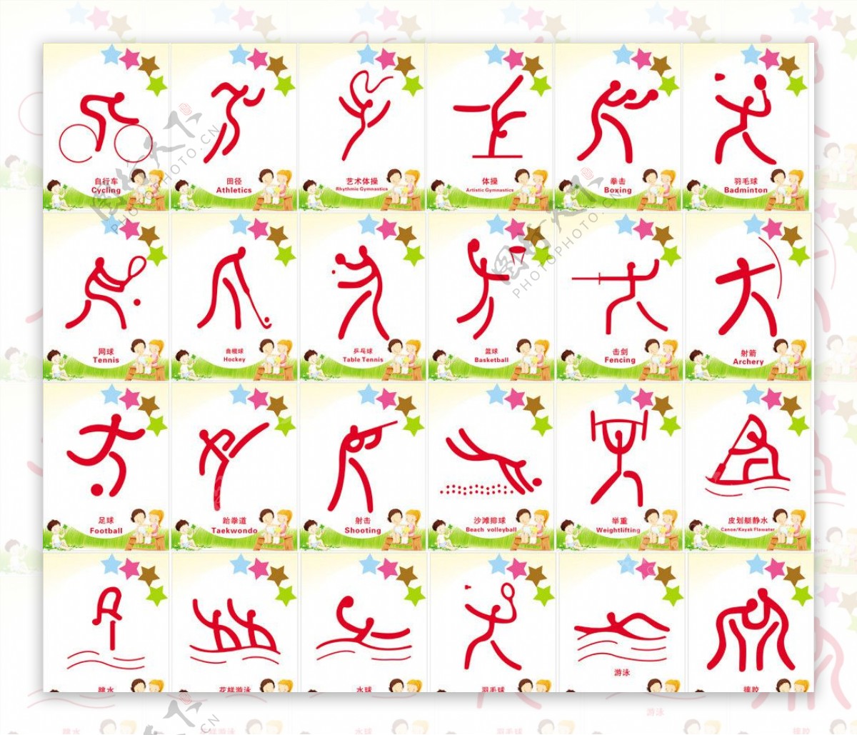 体育运动简笔画图片素材-编号07914690-图行天下