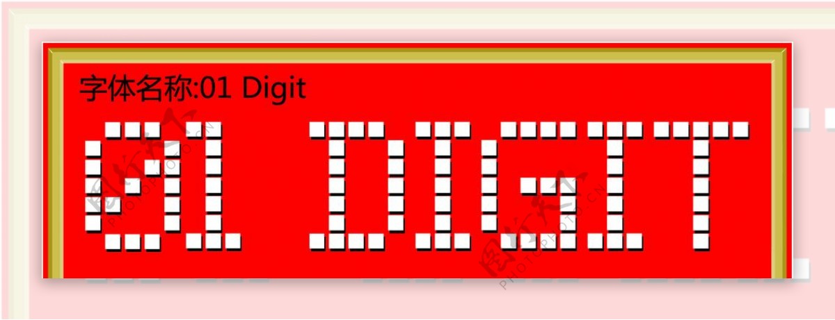 01digit字体图片素材-编号08055440-图行天下
