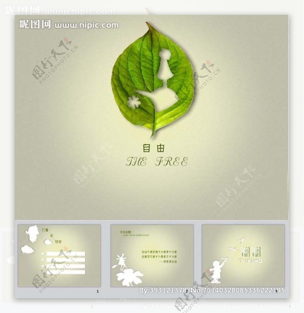 简约ppt背景图片素材-编号08635530-图行天下