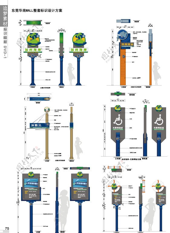 公共标识图片素材-编号09389830-图行天下
