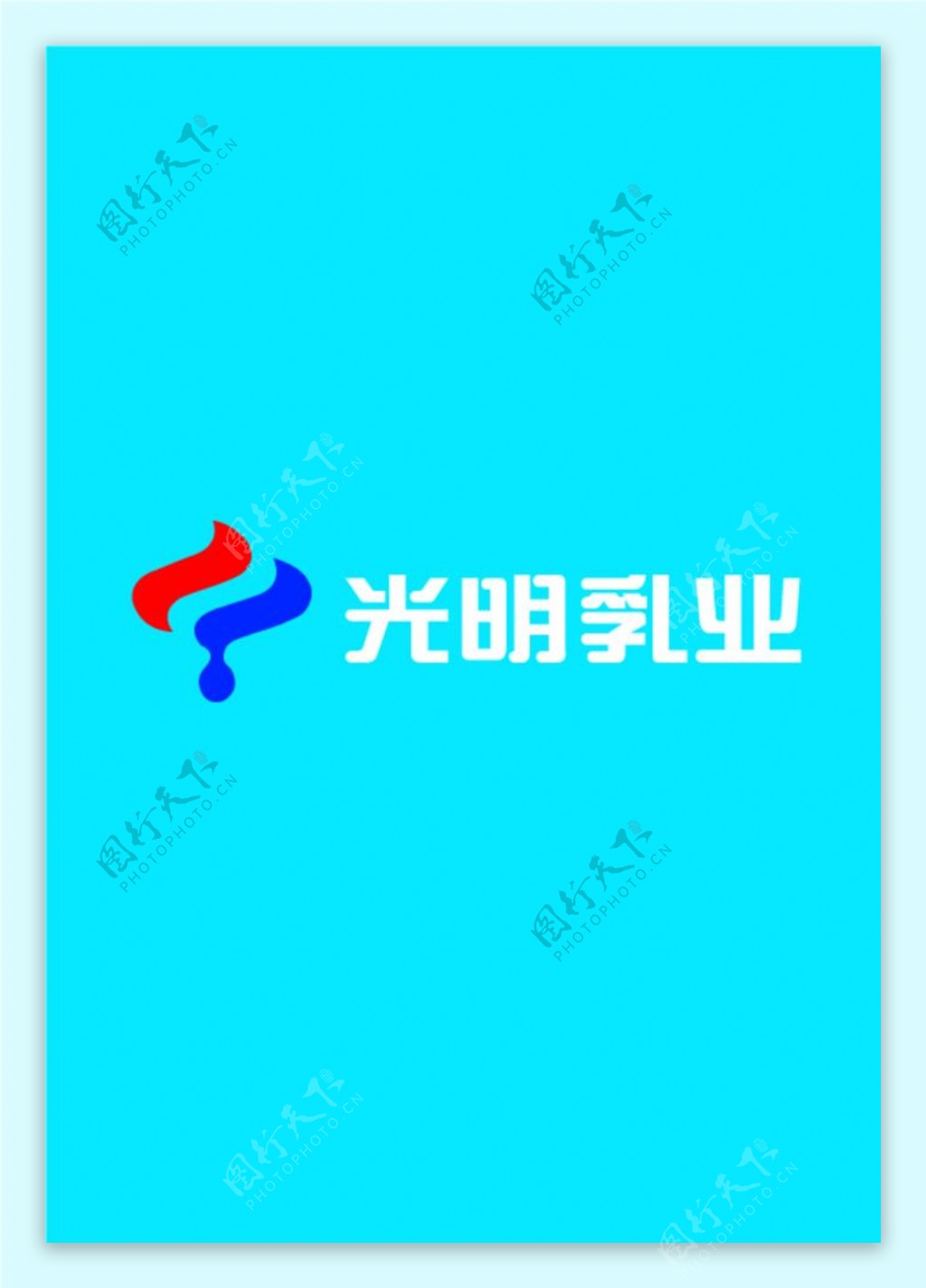 光明乳业标志图片素材-编号10124680-图行天下