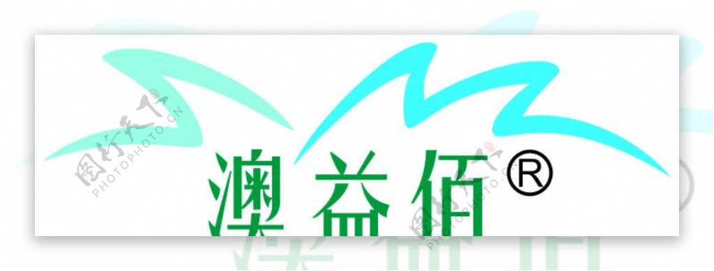 澳益佰LOGO图片素材-编号10699850-图行天下