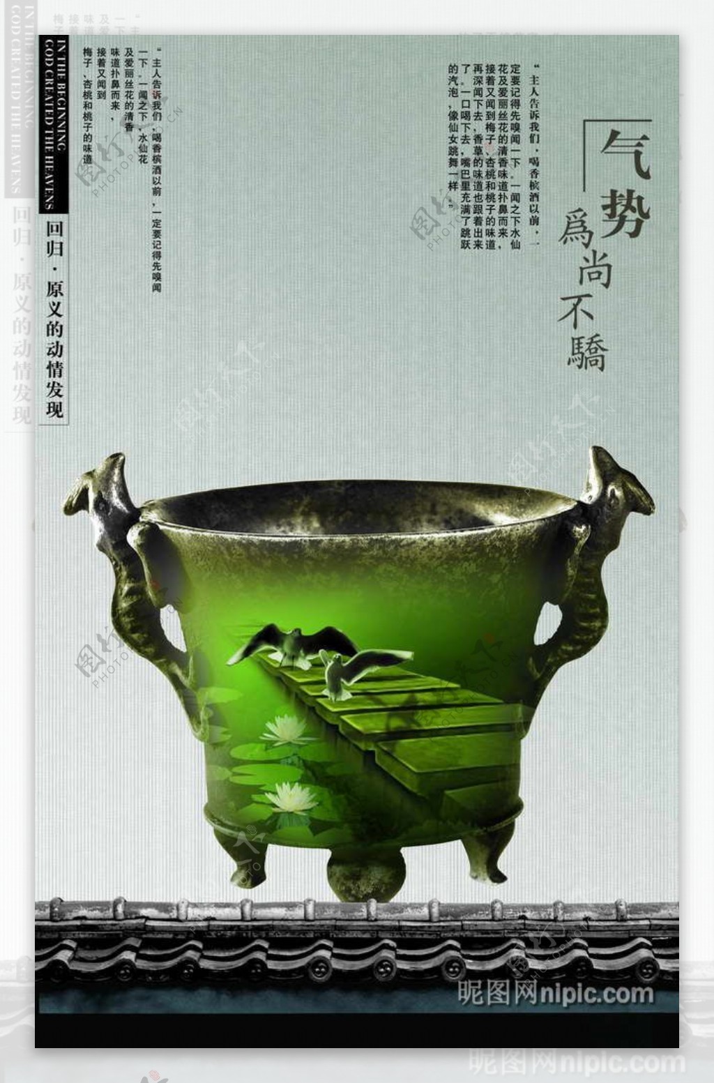 广告设计PSD源文件图片素材-编号11002010-图行天下