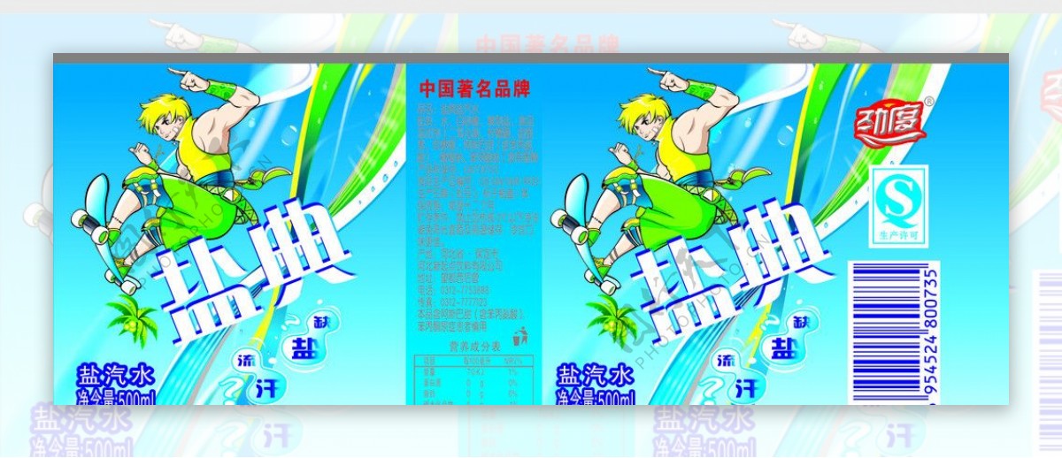 盐典图片素材-编号11055090-图行天下