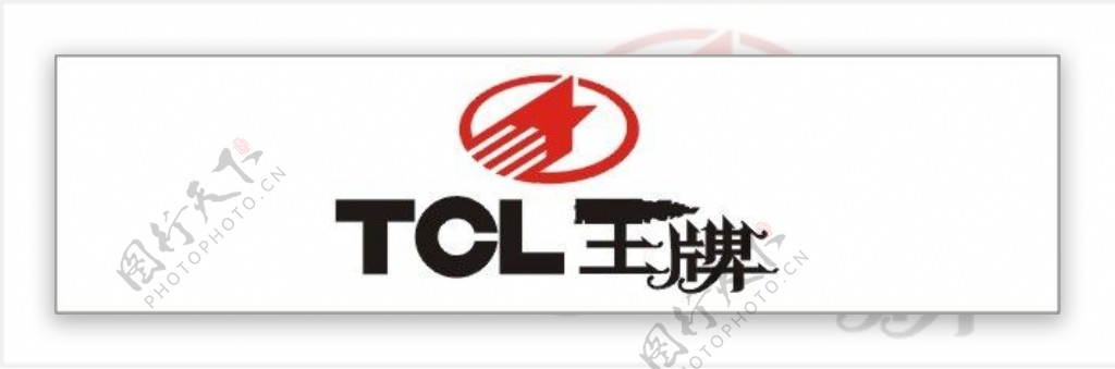 TCL标志图片素材-编号11094910-图行天下