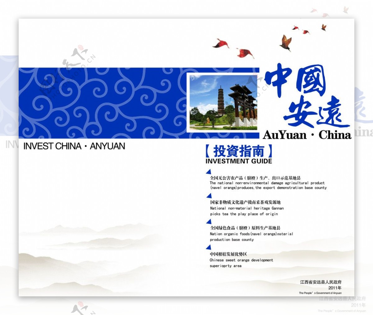 招商手册图片素材-编号11823470-图行天下