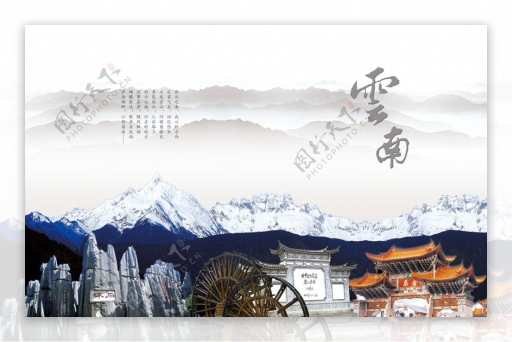 彩云之南封面设计图片素材-编号11943060-图行天下