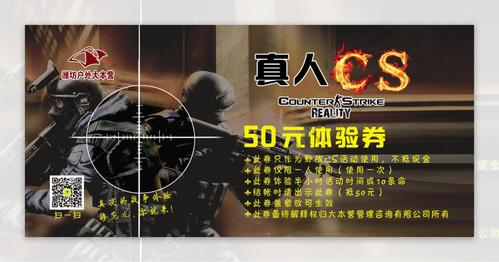 真人CS图片素材-编号12330070-图行天下