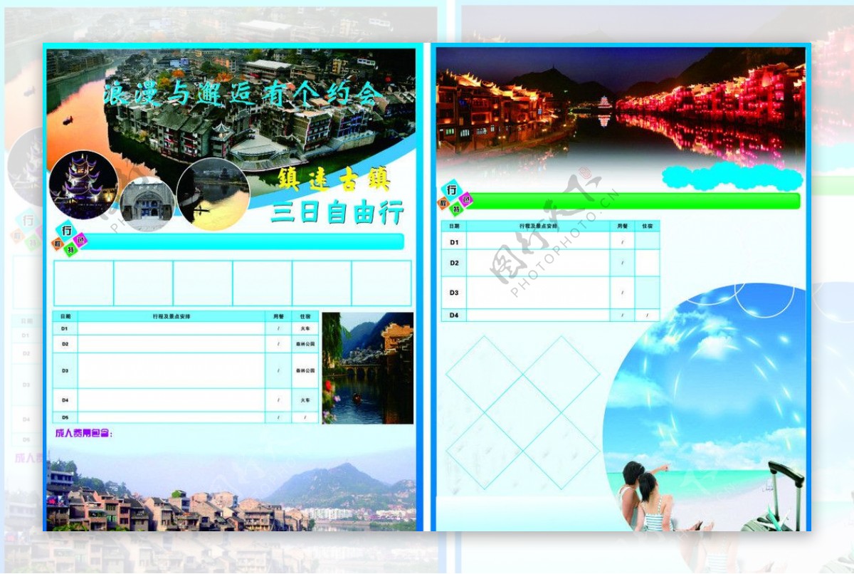 旅游单页图片素材-编号12377900-图行天下
