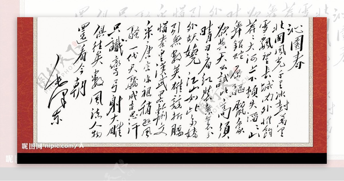 沁园春雪图片素材-编号12591090-图行天下