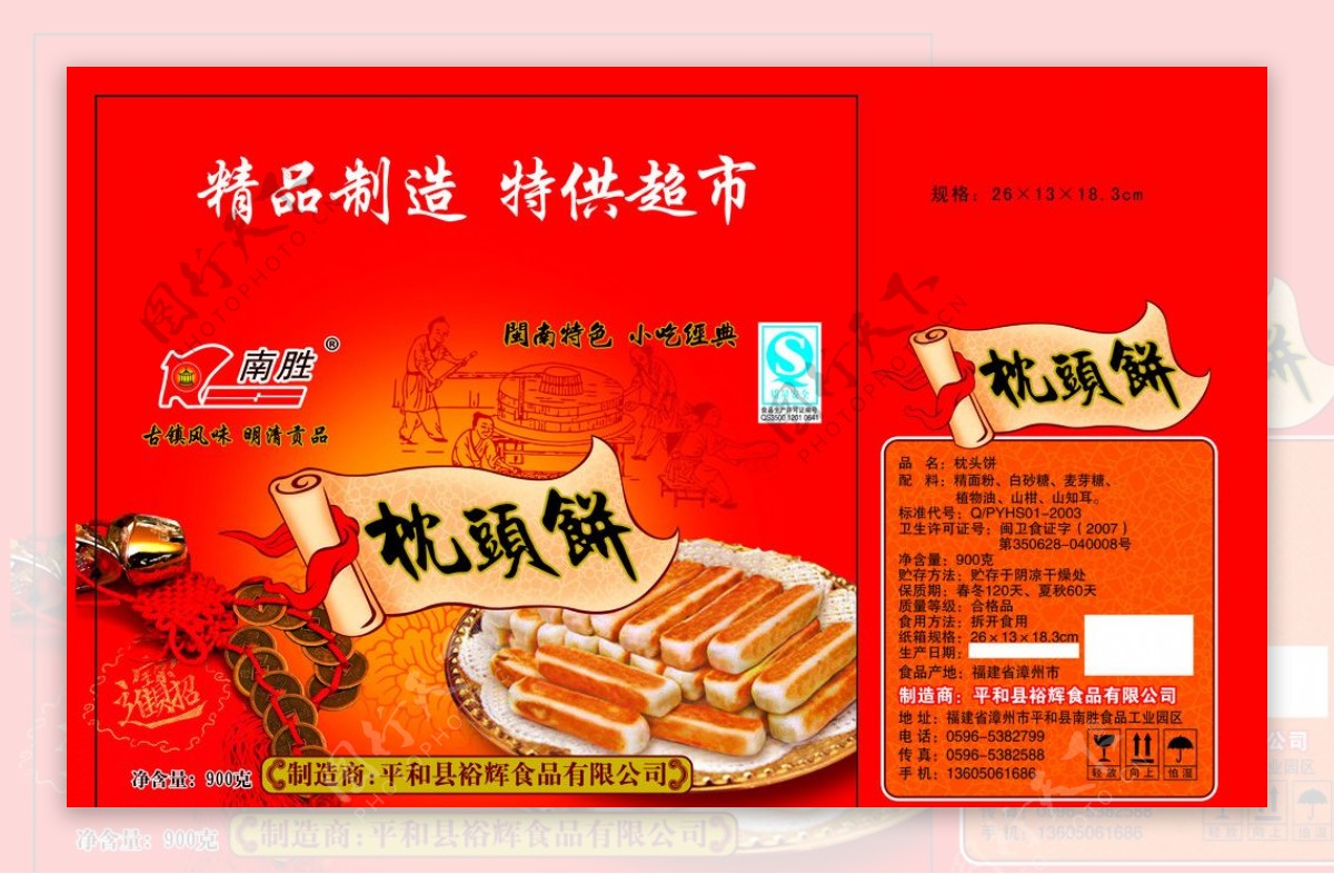 枕头饼礼盒图片素材-编号12637880-图行天下