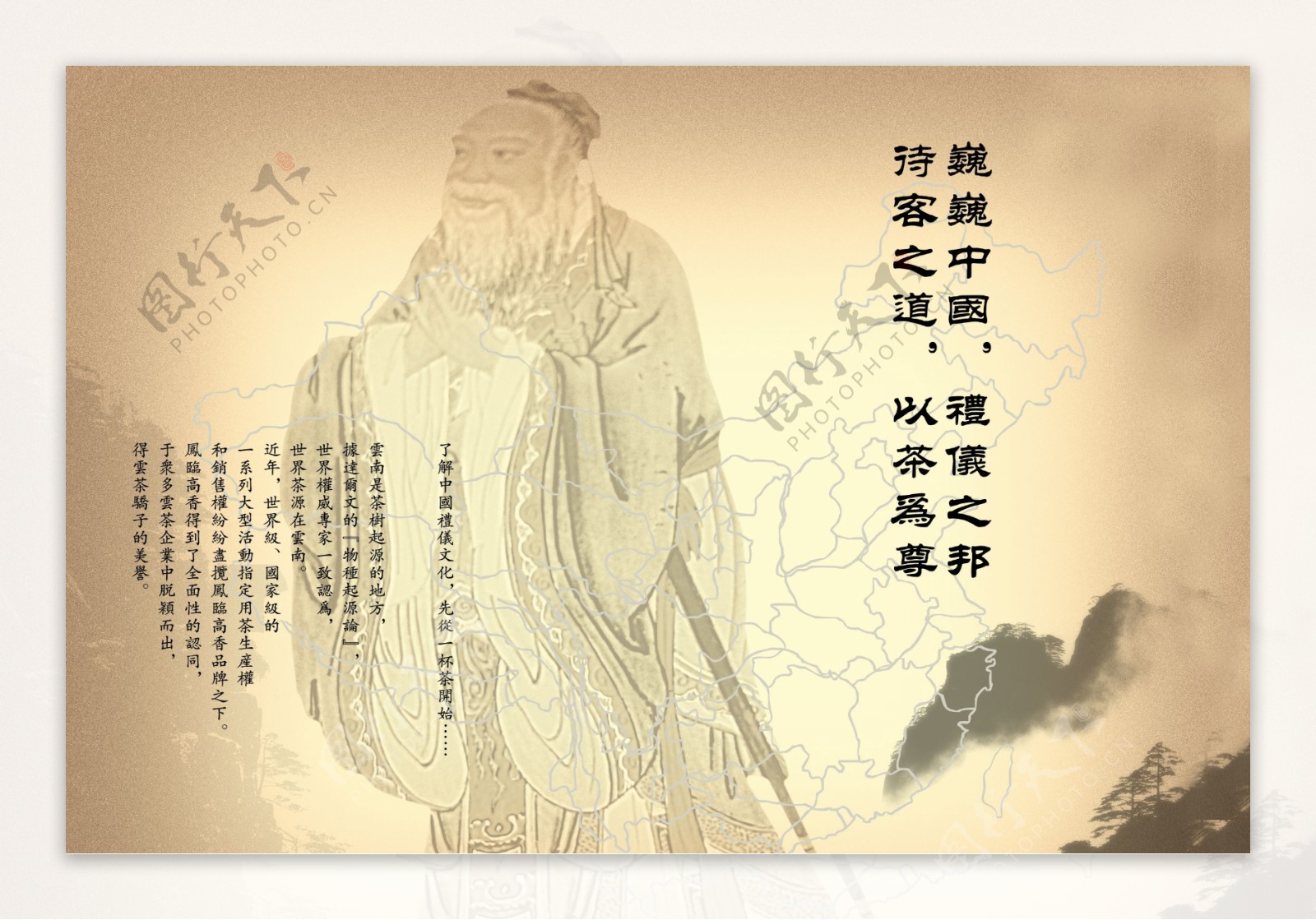 孔子图片素材-编号12648140-图行天下