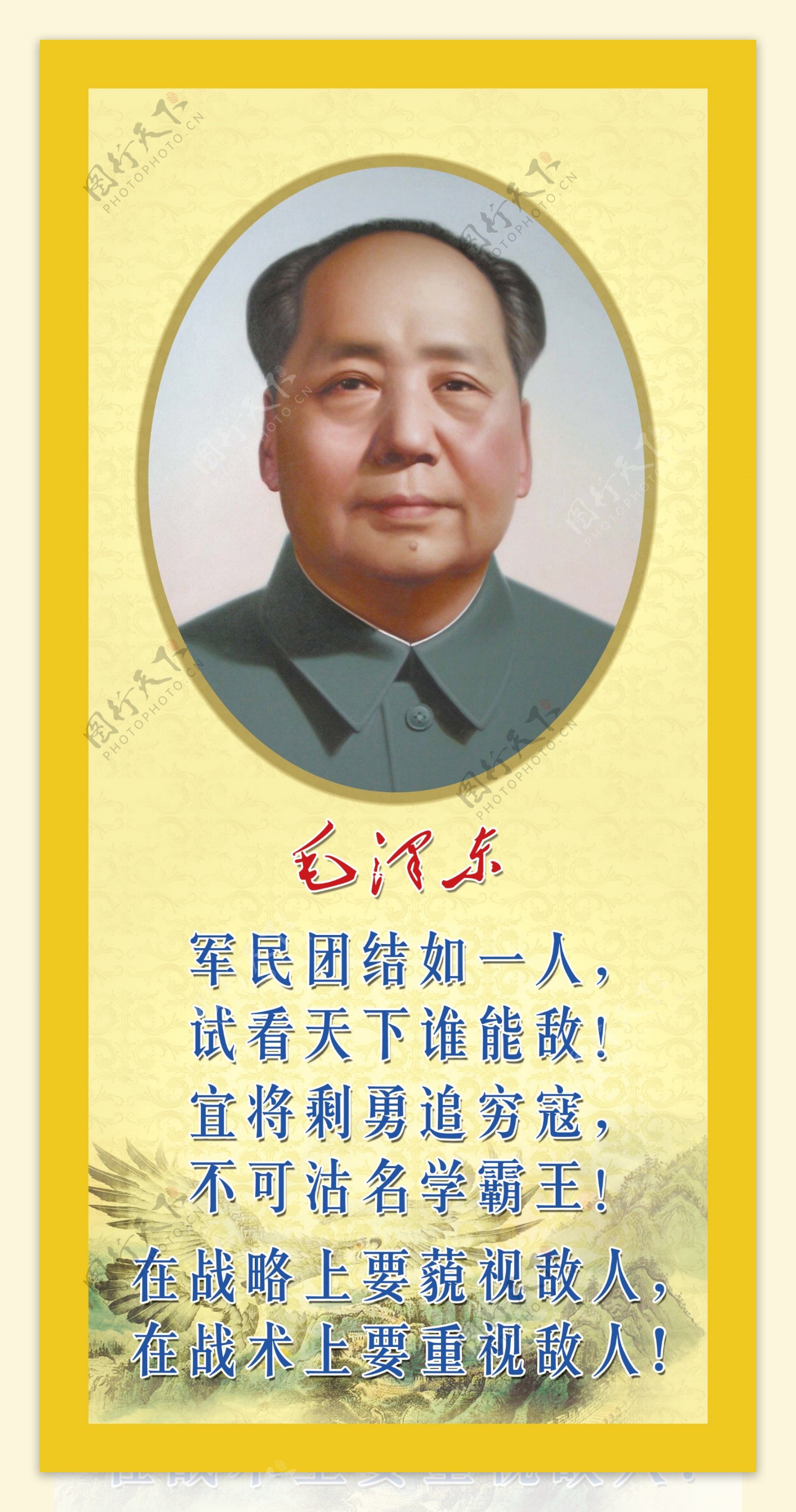 名人名言图片素材-编号13114700-图行天下