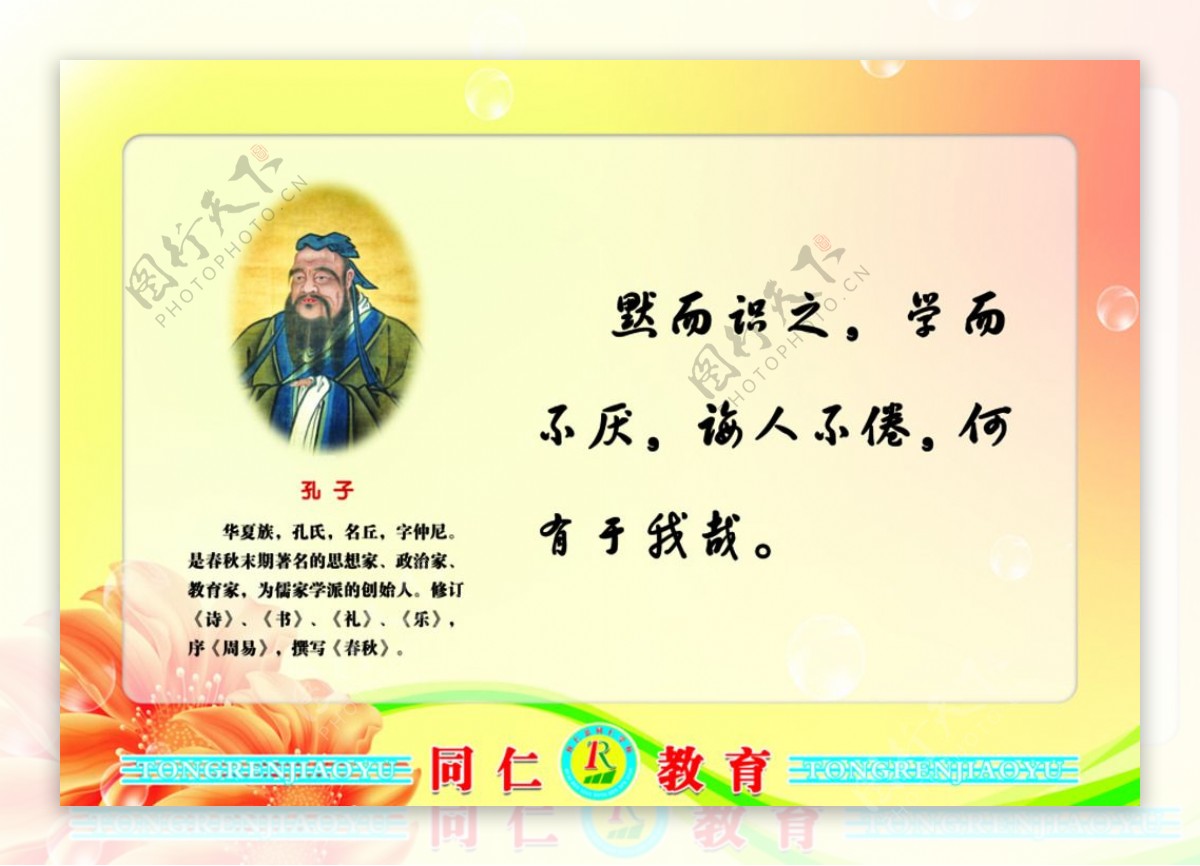 名人名言图片素材-编号13237750-图行天下