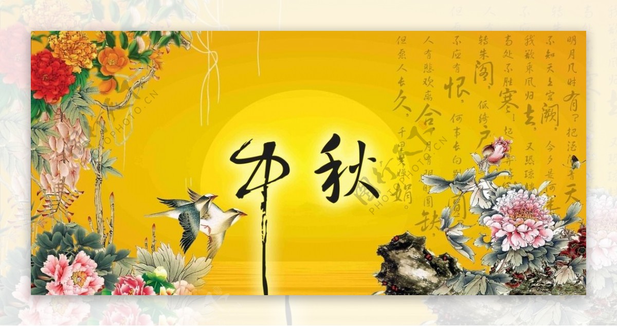 中秋节壁纸图片素材-编号13453160-图行天下