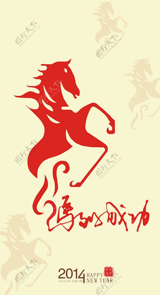 马到成功图片素材-编号14216250-图行天下