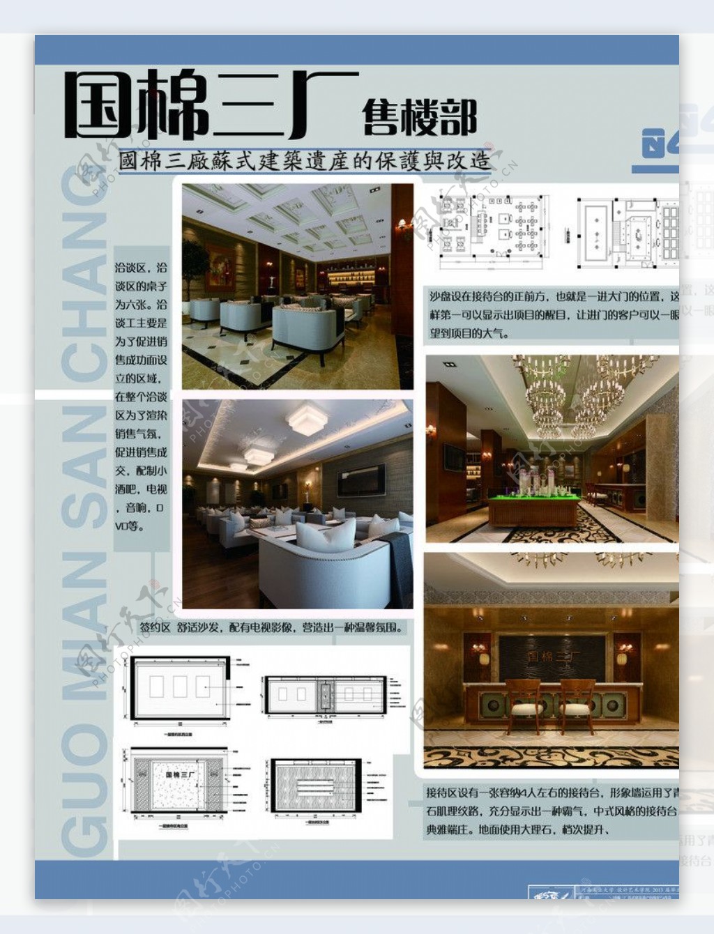 毕业设计展板图片素材-编号15871630-图行天下