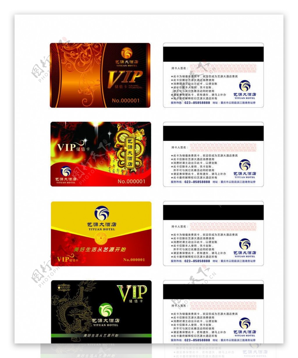 VIIP贵宾卡图片素材-编号18061830-图行天下