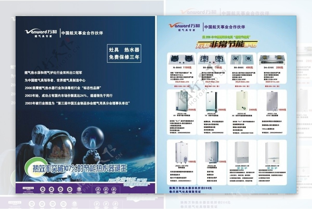 万和图片素材-编号18246150-图行天下