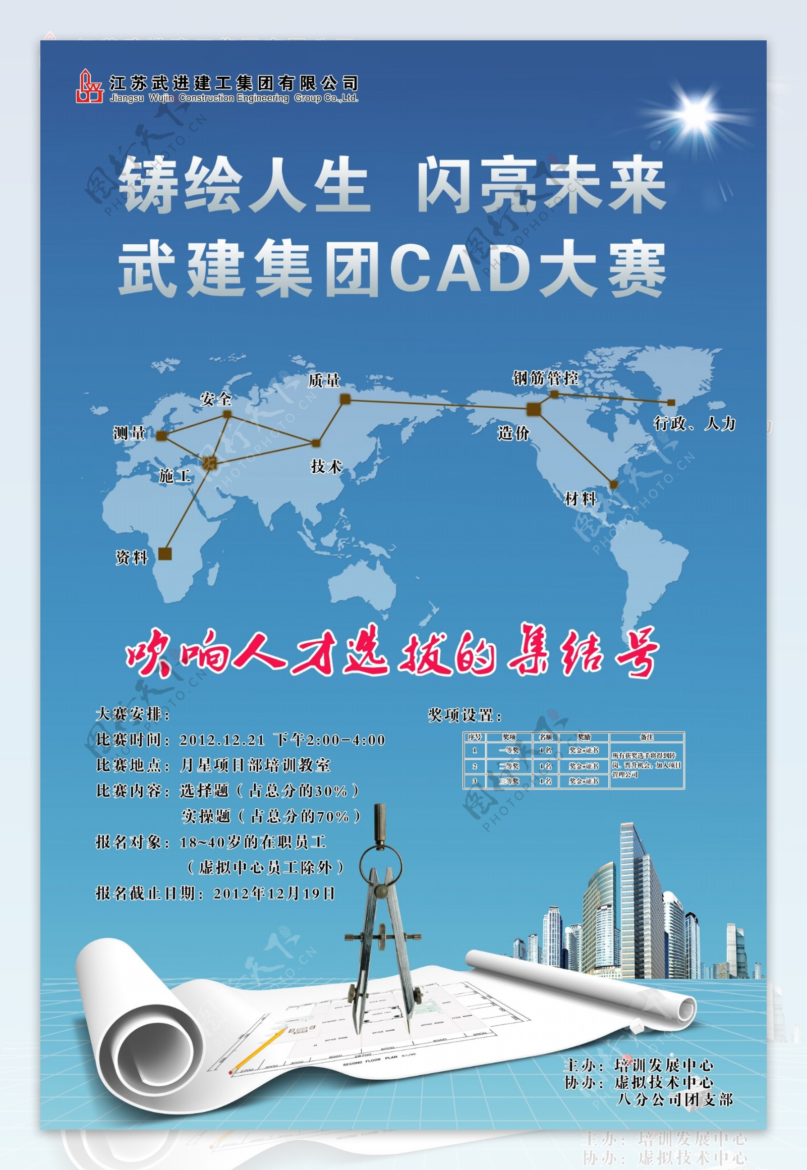 CAD大赛图片素材-编号18662190-图行天下