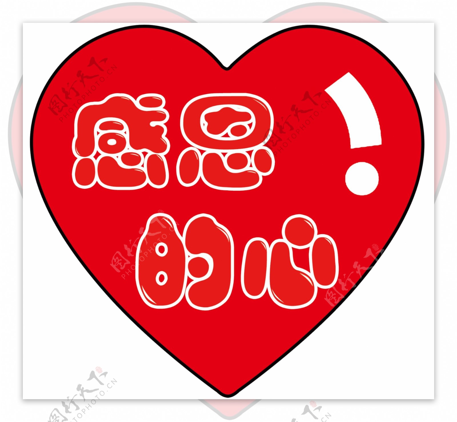 心感恩图片素材-编号19174010-图行天下