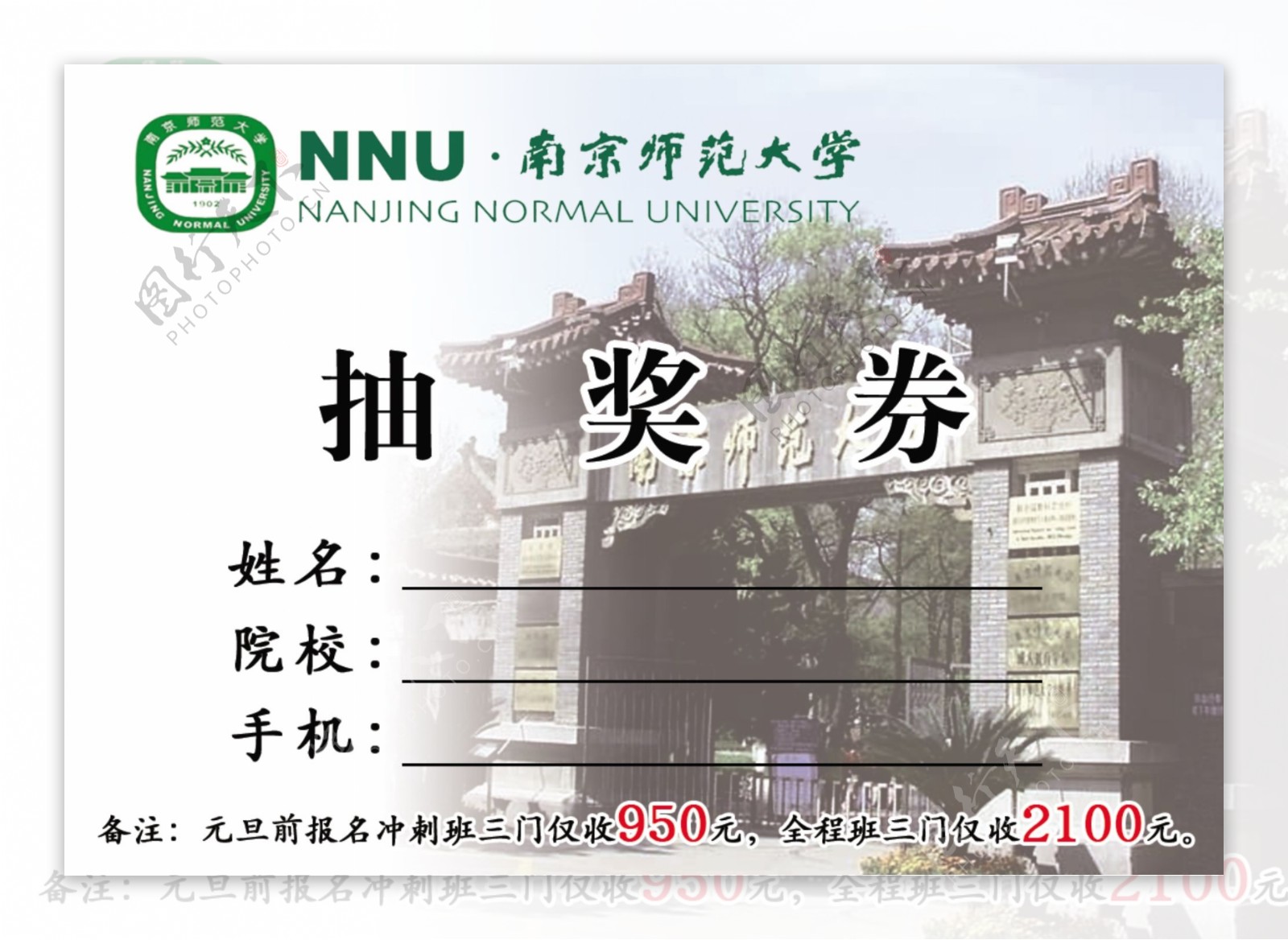 抽奖券图片素材-编号19187380-图行天下