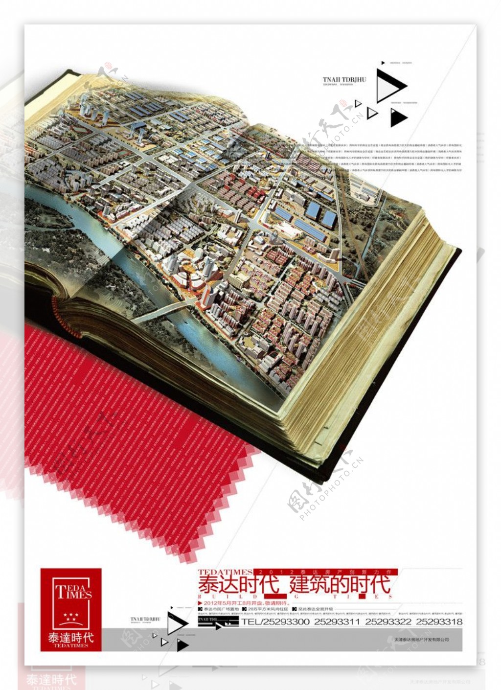 地产海报图片素材-编号19209020-图行天下