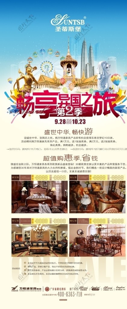 圣蒂斯堡图片素材-编号19209800-图行天下