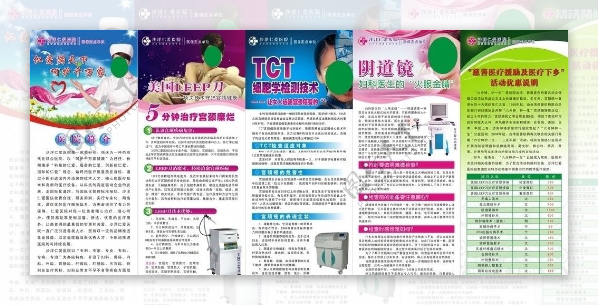 医疗展架展板图片素材-编号19300990-图行天下