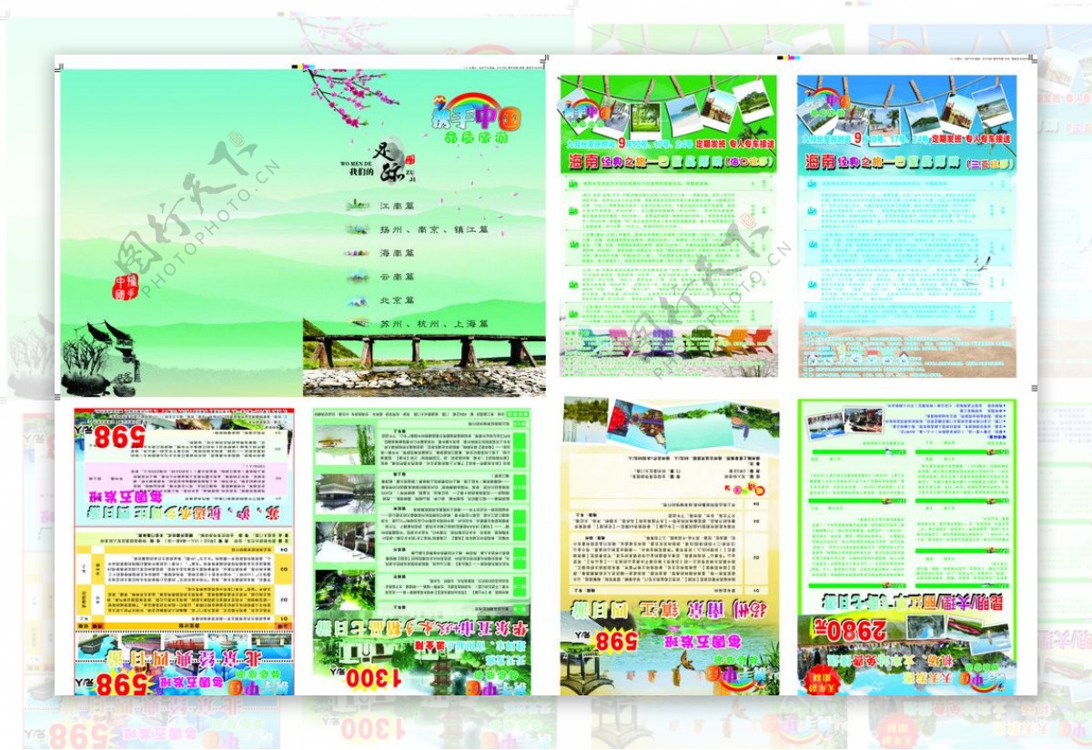 旅行社旅游图片素材-编号19301260-图行天下