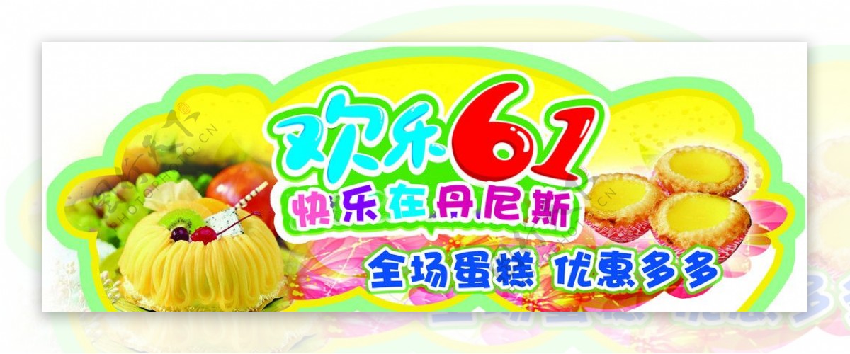 欢乐六一图片素材-编号19331950-图行天下