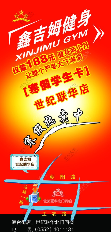 健身海报图片素材-编号19417940-图行天下