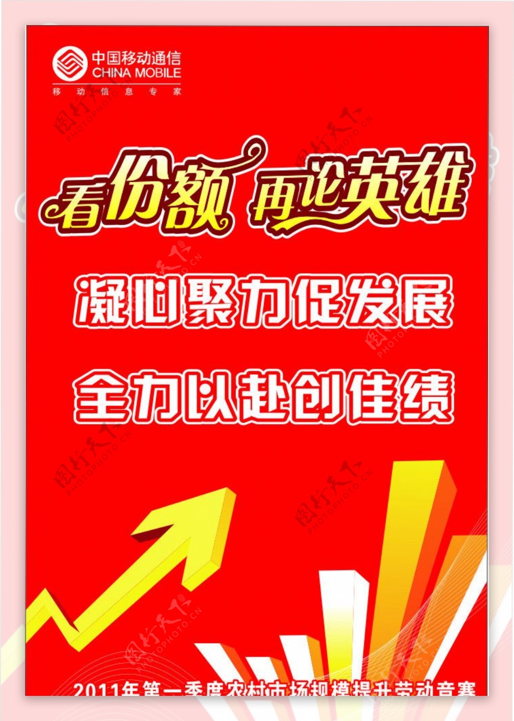 劳动竞赛海报图片素材-编号19434870-图行天下