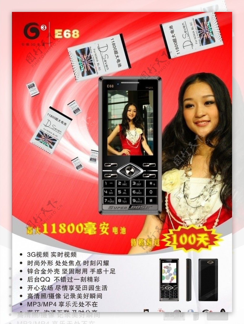 E68海报图片素材-编号19467330-图行天下