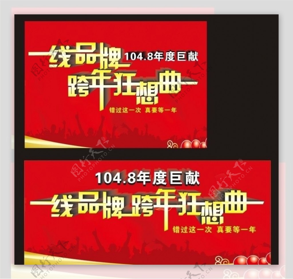 促销活动画面图片素材-编号19671930-图行天下