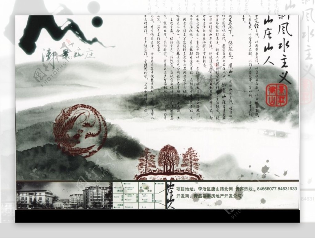 优秀房地产广告0176图片素材-编号20178770-图行天下