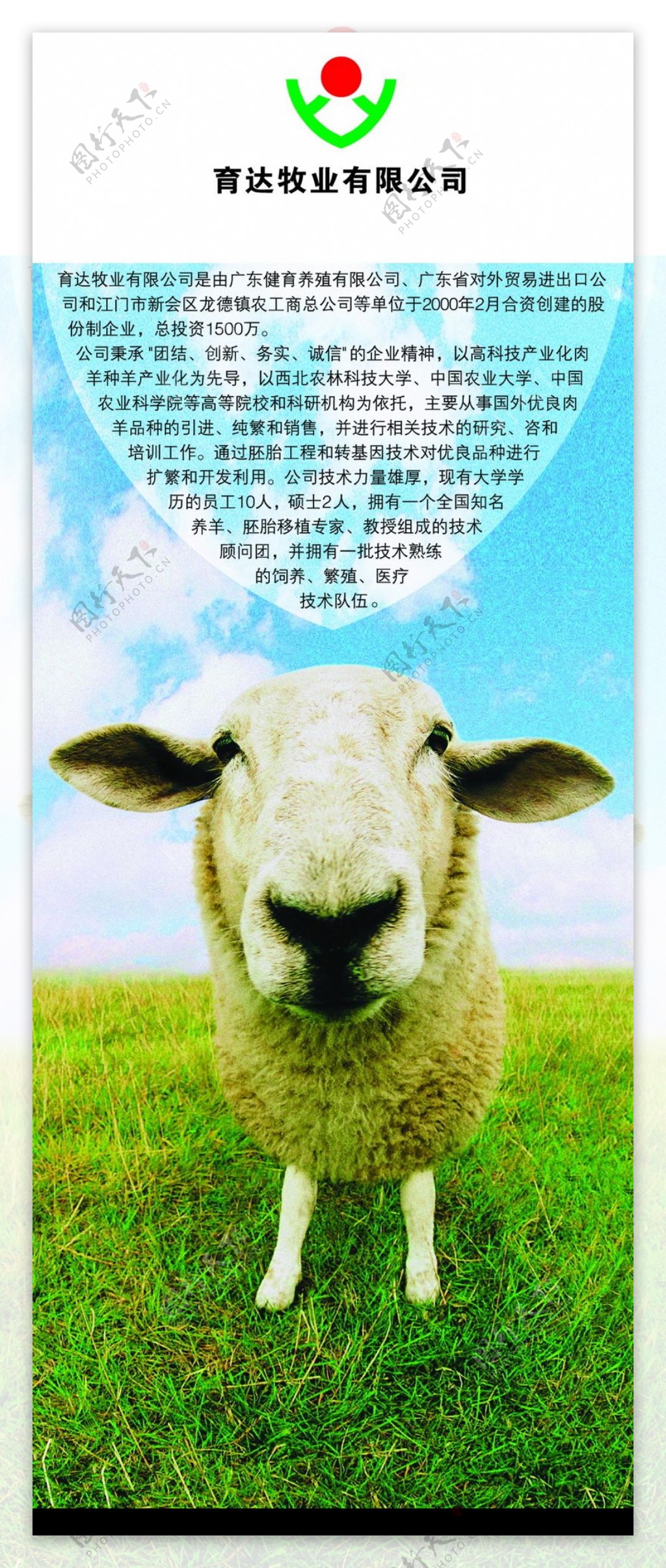 农业0018图片素材-编号20453290-图行天下