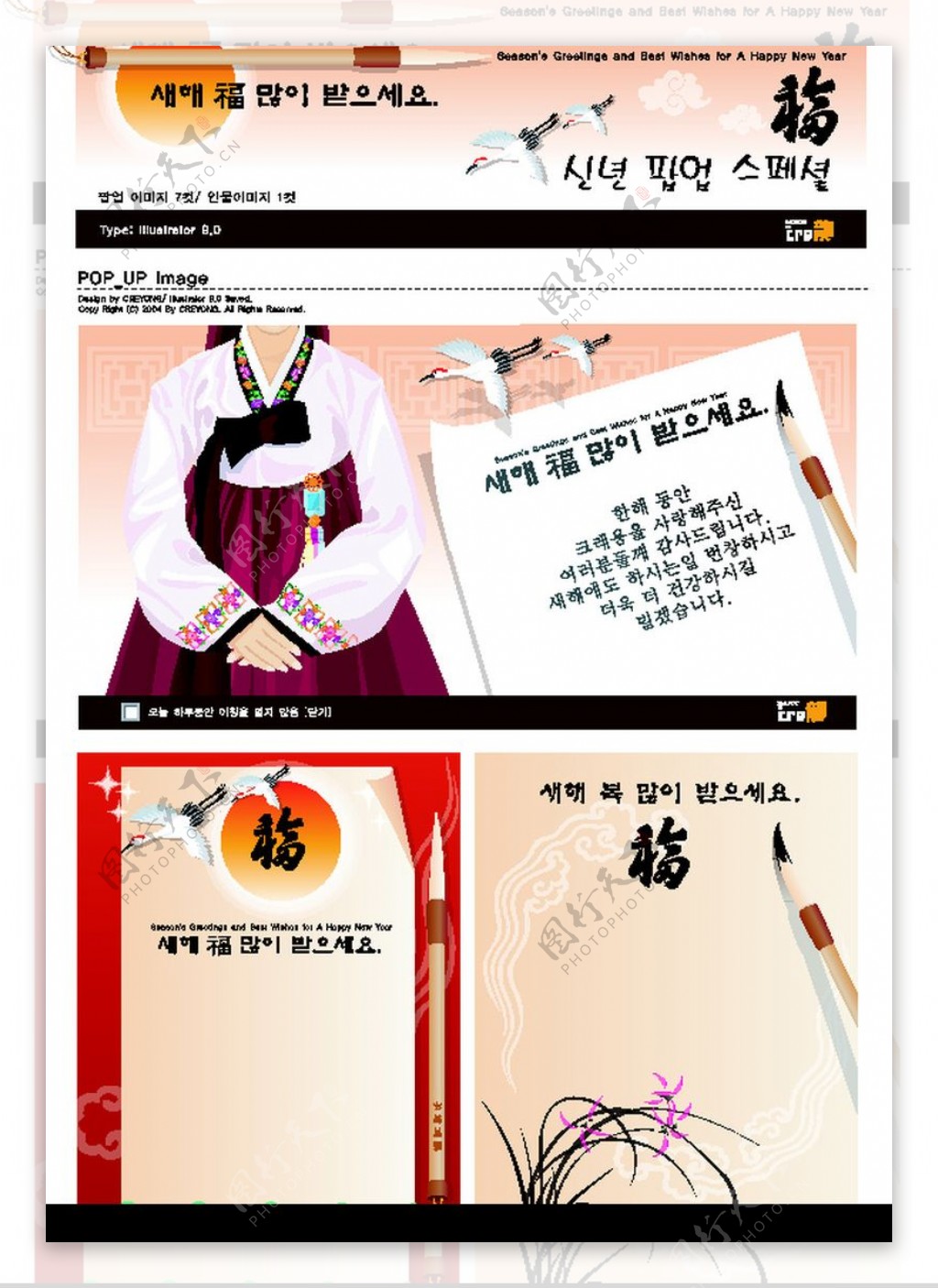 节日0322图片素材-编号20471370-图行天下