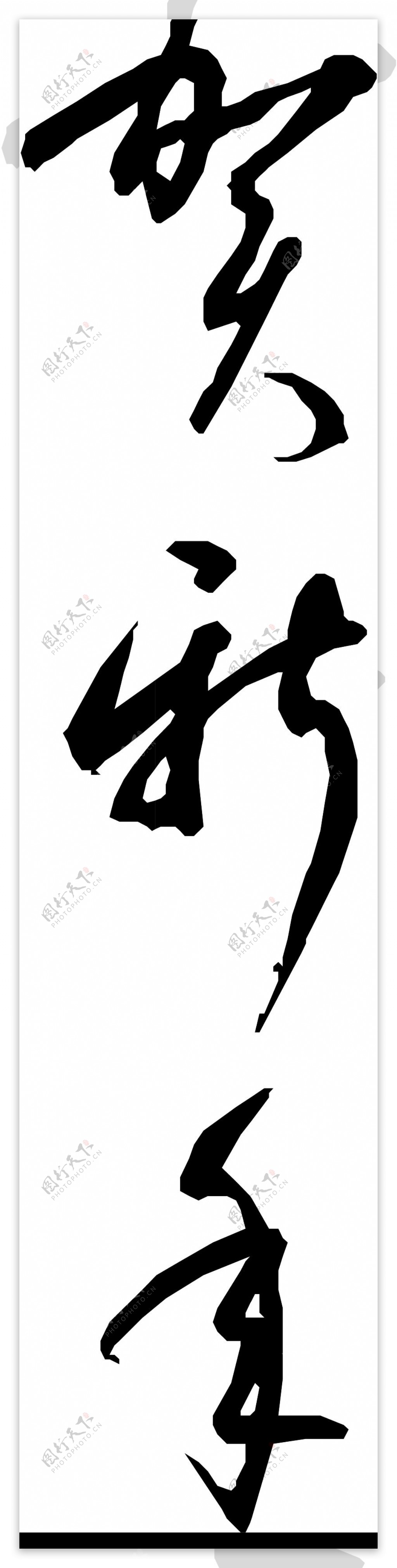 亚洲图案0543图片素材-编号20717370-图行天下