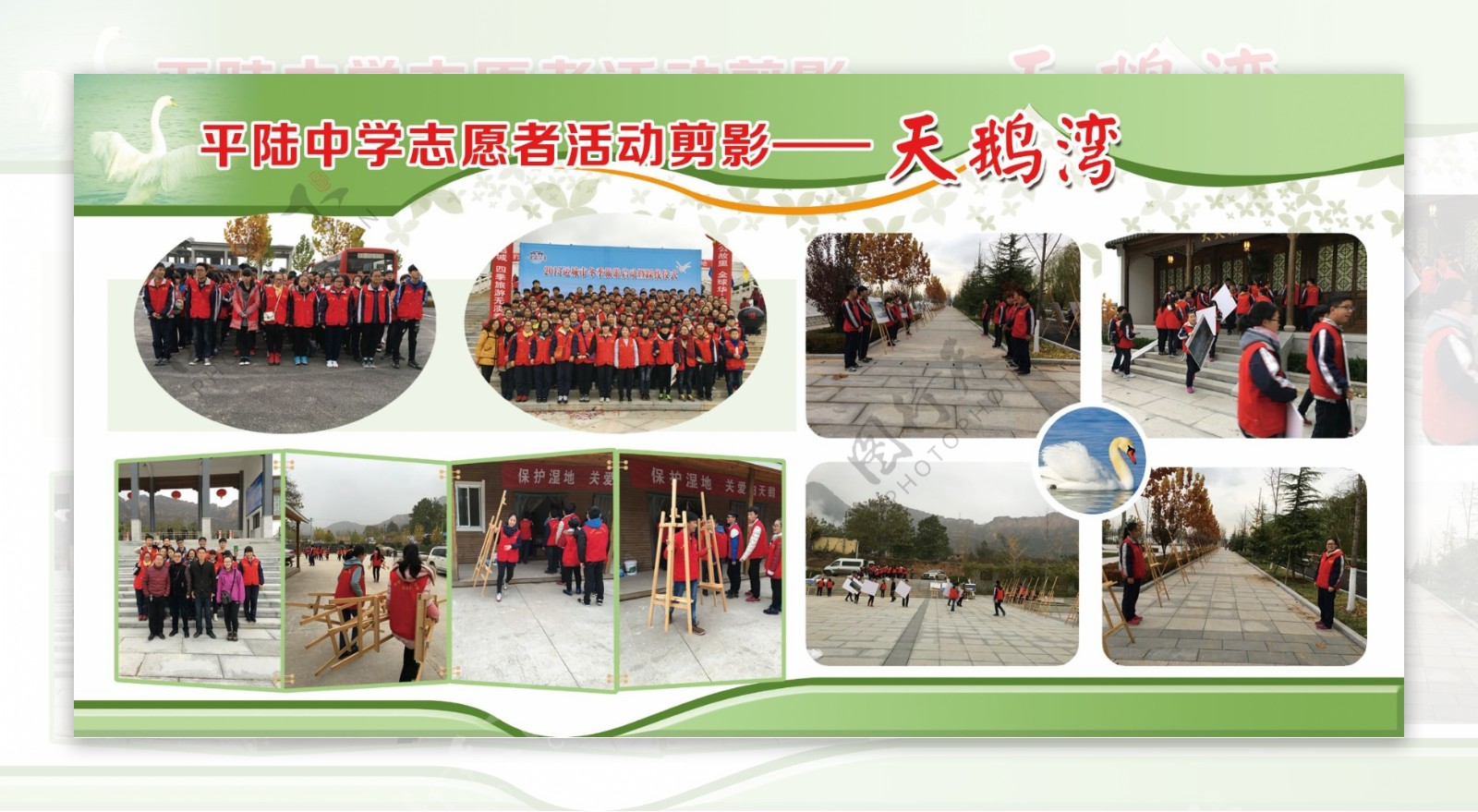 活动剪影天鹅湾图片素材-编号22792140-图行天下