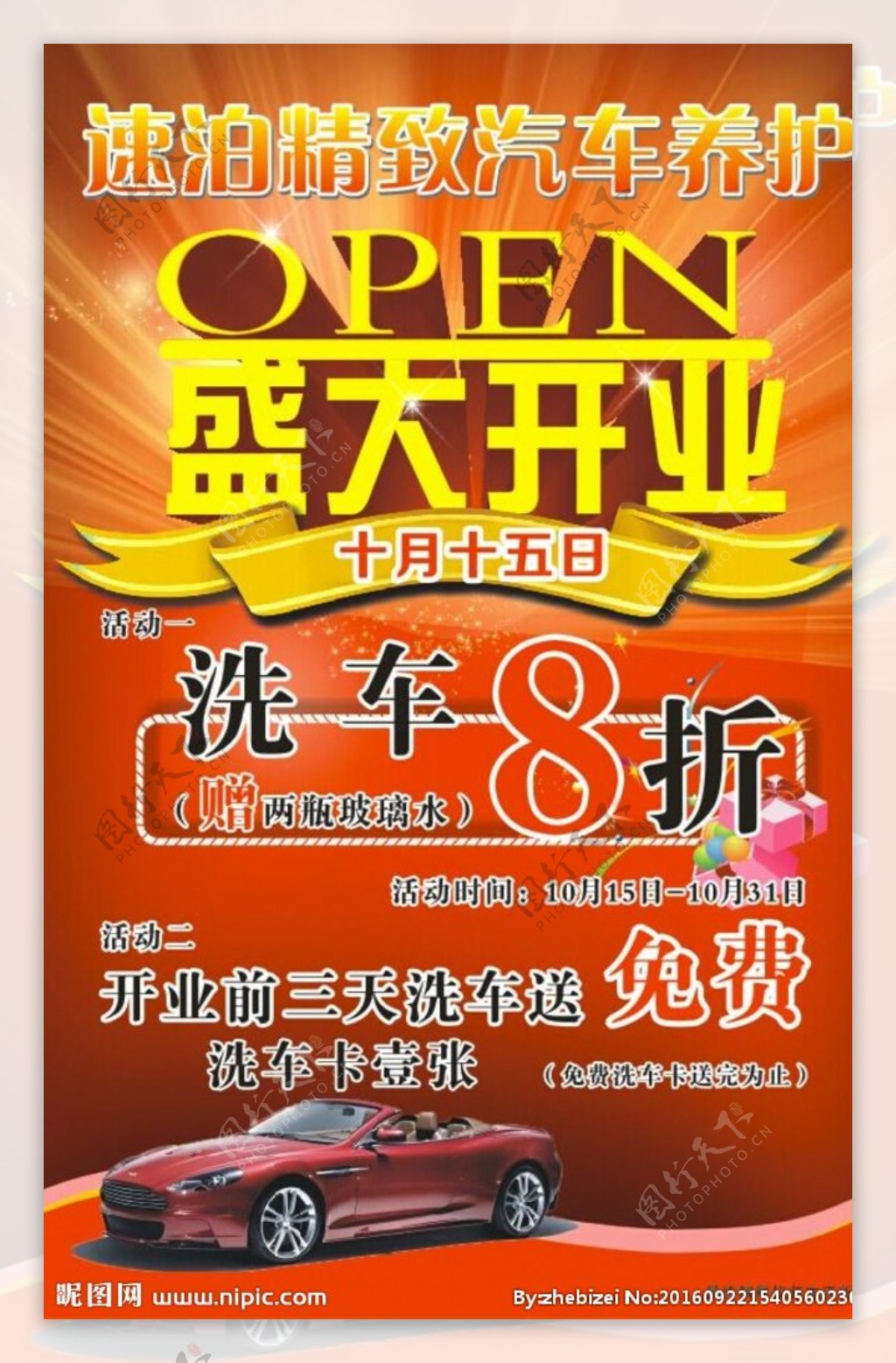 汽车用品图片素材-编号22806320-图行天下