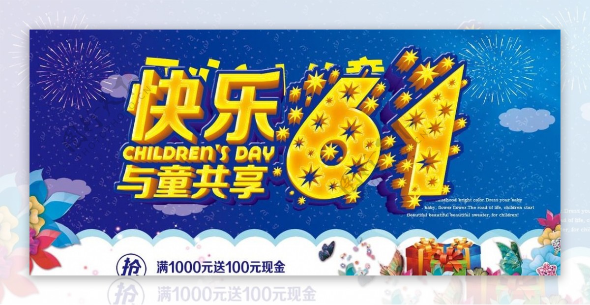 儿童节图片素材-编号23601440-图行天下