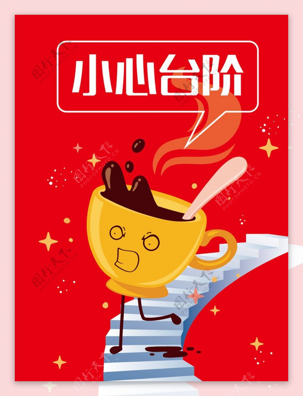 温馨提示图片素材-编号23770140-图行天下